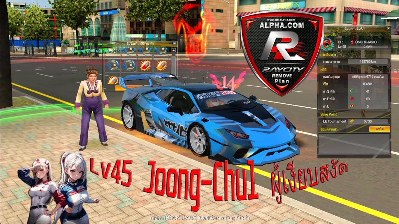 วิ่ง Joong-Chul ผู้เงียบสงัด 325 #raycity #alpha - YouTube