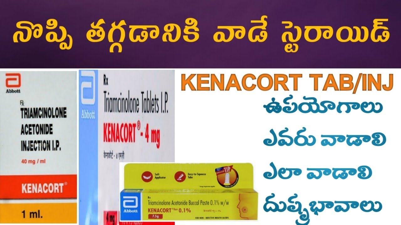 KENACORT INJ/TABLET ఉపయోగాలు||SIDE EFFECTS|| HOW TO USE - YouTube