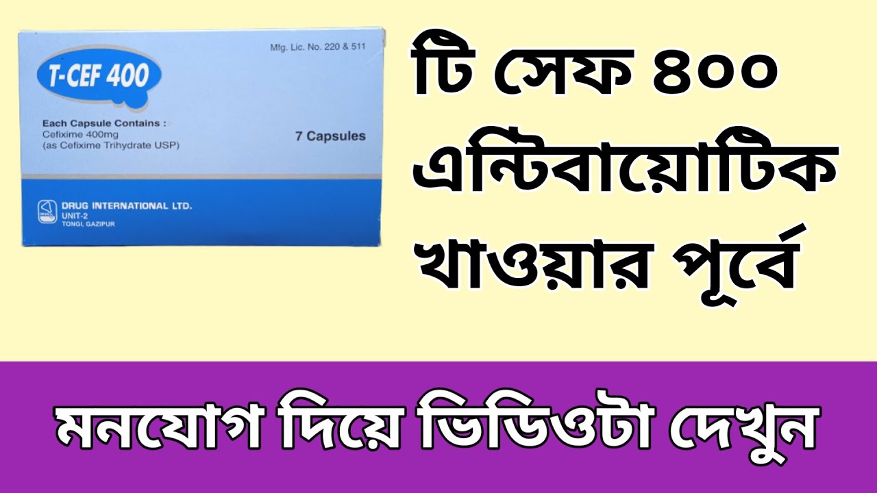 T-cef 400 ||Cefixim 400mg Capsule||Uses In Bangla|| - YouTube