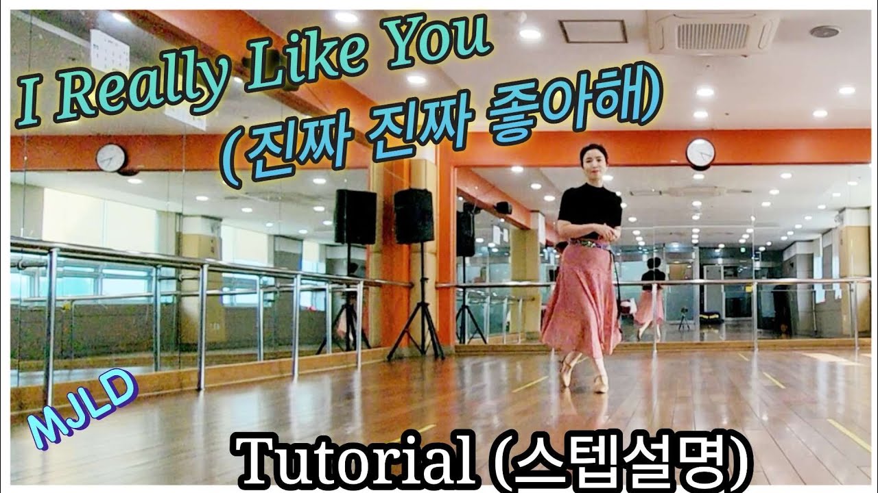 I Really Like You (진짜 진짜 좋아해) Line Dance/Kim Eun Jung Cona (KOR)-July 2024/진짜 진짜 좋아해 라인댄스/서수원주민 ...