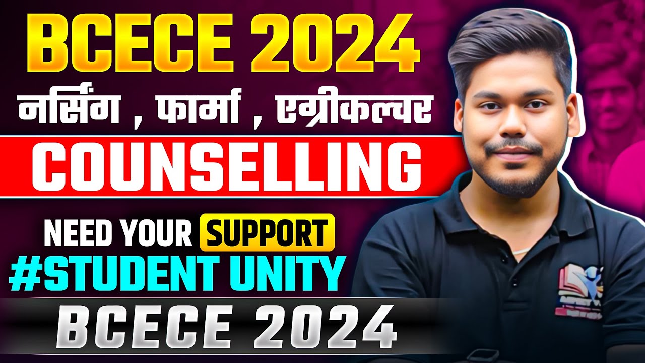 BCECE 2024 COUNSELLING CAMPAIGN || NEED YOUR SUPPORT || NOTICE || STUDENT UNITY || BCECE 2024 ...