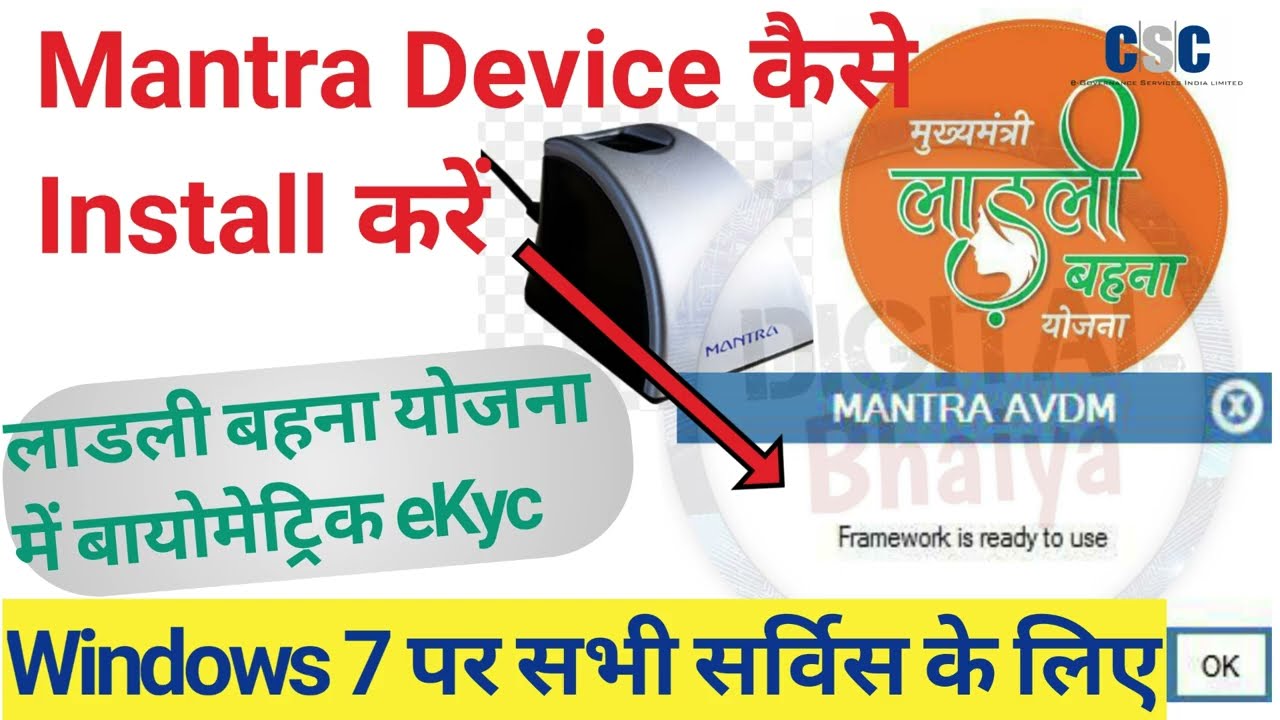 Windows 7 Mantra rd installation full setup csc samagra ekyc device ...