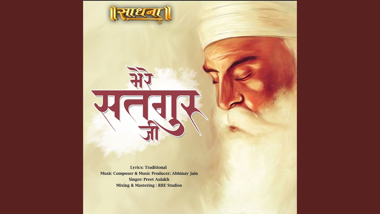 Mere Satguru Ji - YouTube
