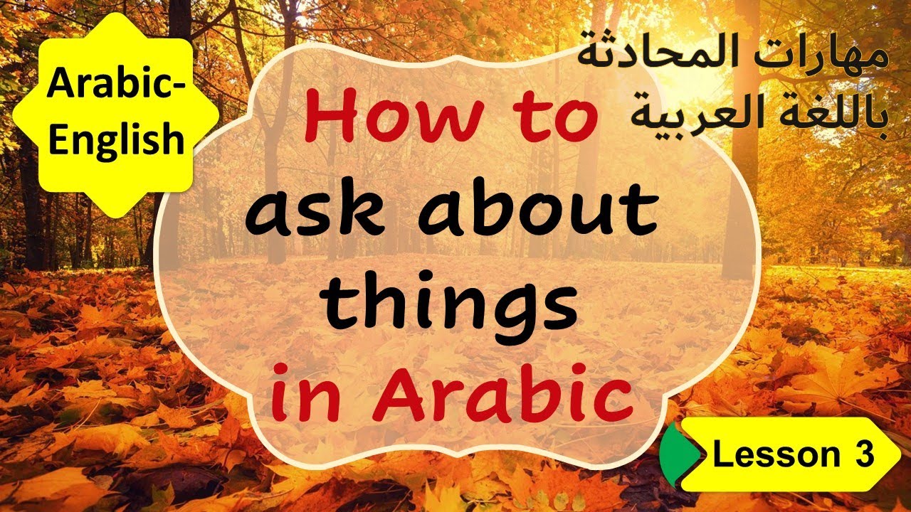 How To Ask Questions In Arabic Conversation Series Part 3 YouTube how-to-ask-questions-in-arabic-conversation-series-part-3-youtube