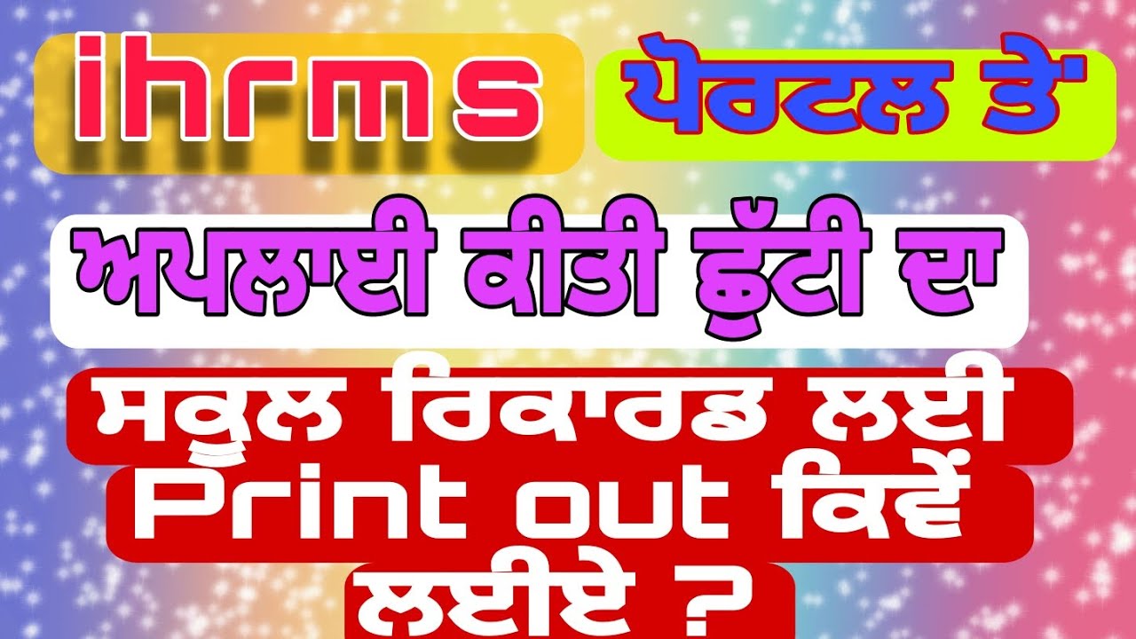 How To Take Print Out Of Any Leaves On Ihrms Portal YouTube How To Take Print Out Of Any Leaves On Ihrms Portal YouTube