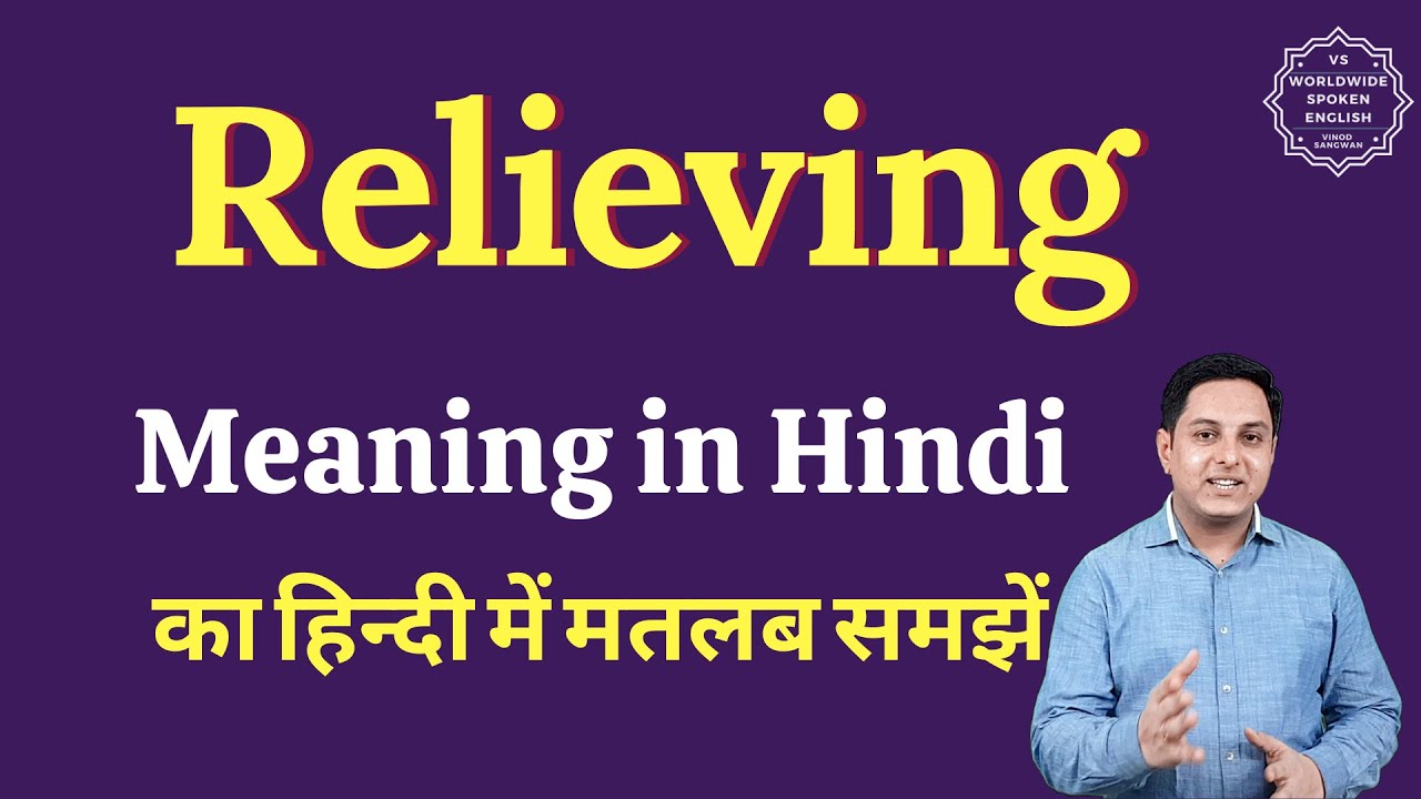 Relieving Meaning In Hindi Relieving Ka Matlab Kya Hota Hai English