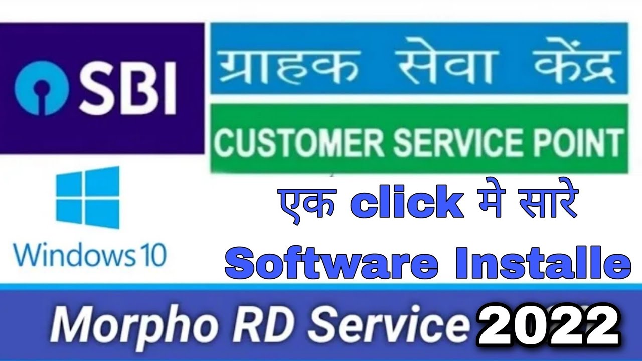 Sbi Kiosk Window 10 Rd Service Installation 2022-23 / Sbi Kiosk One ...