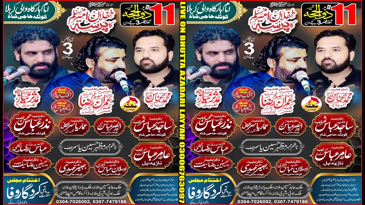 Live Majlis 11 Zilhaj 2024 Imam Bargah Wali Karbala Kotla Haji Shah ...