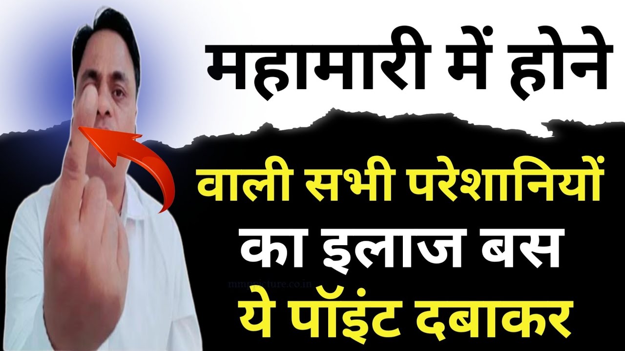 Mahilao Me Mahwari Ka Ilaj। Acupressure Points For Menstrual Problems ...