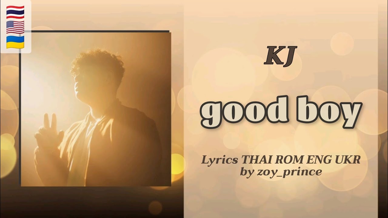 [444] KJ - good boy | Lyrics THAI ROM ENG UKR - YouTube