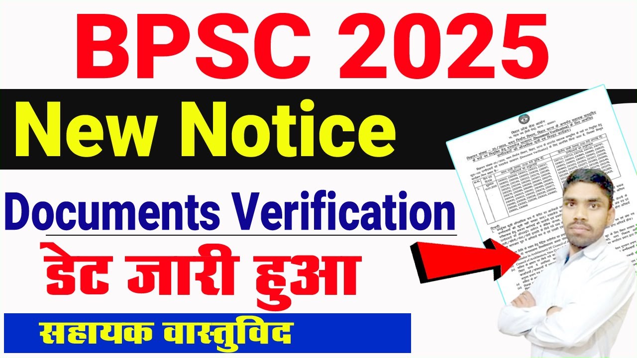 BPSC New Notice Documents Verification Date Out 2025 || bpsc assistant ...