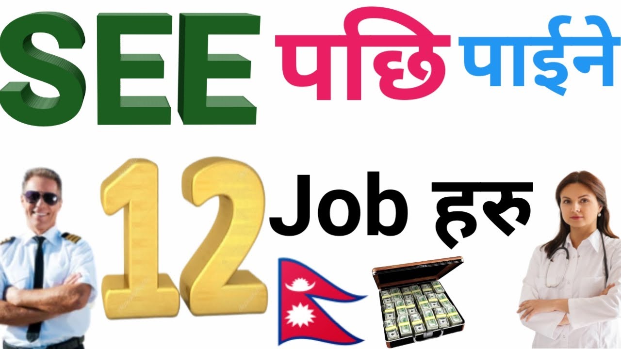 12 Jobs for SEE student in Nepal | How to get job SEE student in Nepal ...