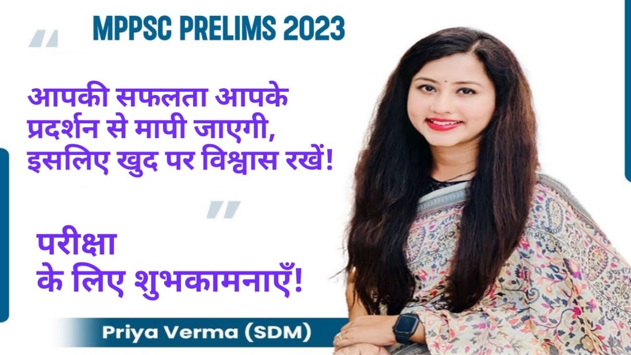 MPPSC Parelims 2023 tips || Priya Verma (SDM) - YouTube