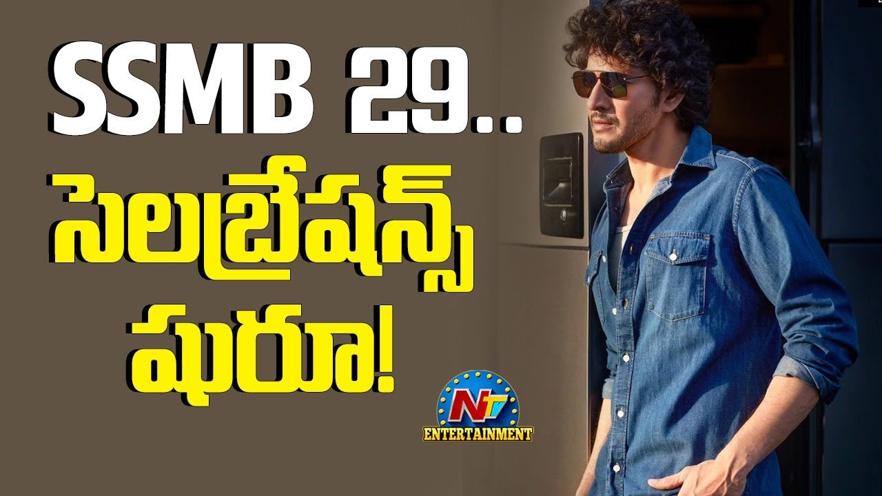 Mahesh Babu #SSMB29 Shooting Update | SS Rajamouli || NTVENT - YouTube