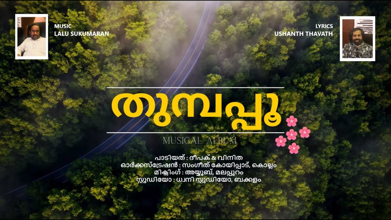 തുമ്പപ്പൂ, ഓണപ്പാട്ട് | Thumbapoo, onapattu, onam songs - YouTube