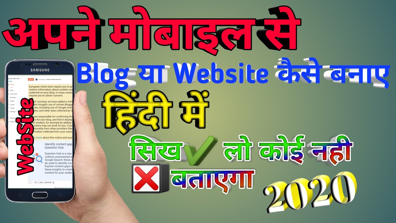 How To Make Website In Your Phone| Apne Phone Se Website Kaise Banaye ...