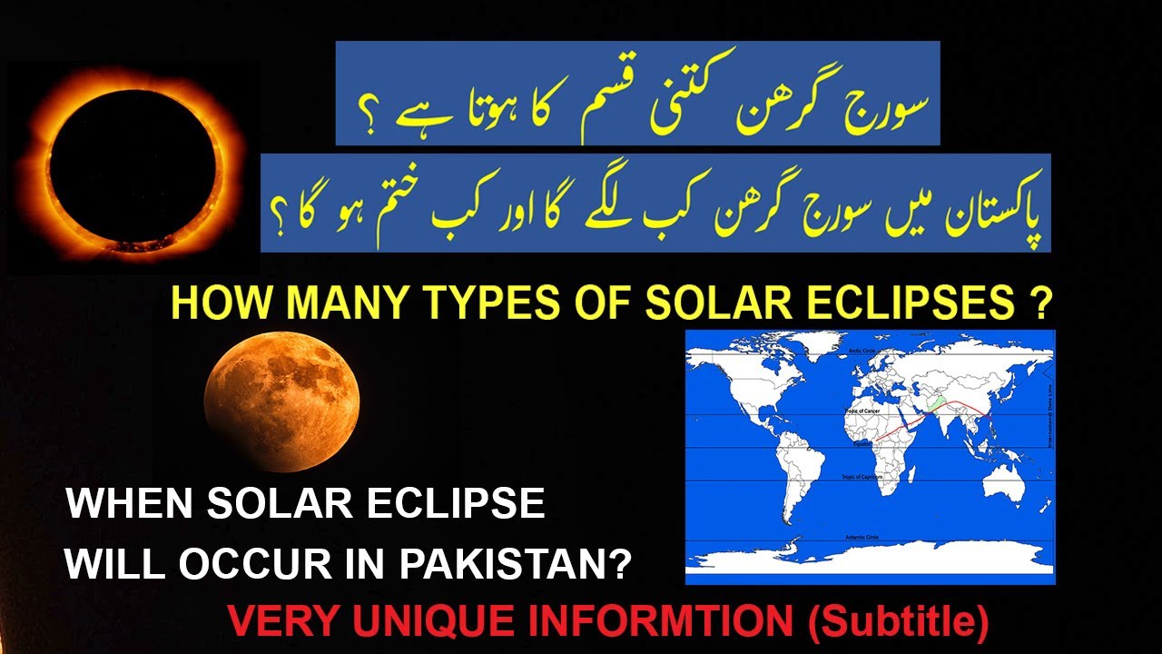 Solar Eclipse in Pakistan on 21 Jun 2020 ||Types of Solar Eclipse ||21 ...