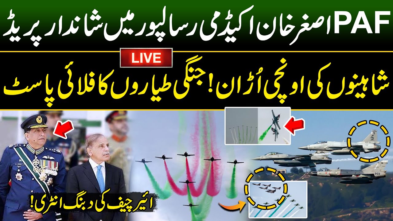 LIVE Parade: Pakistan Air Force Graduation Ceremony at PAF Academy ...