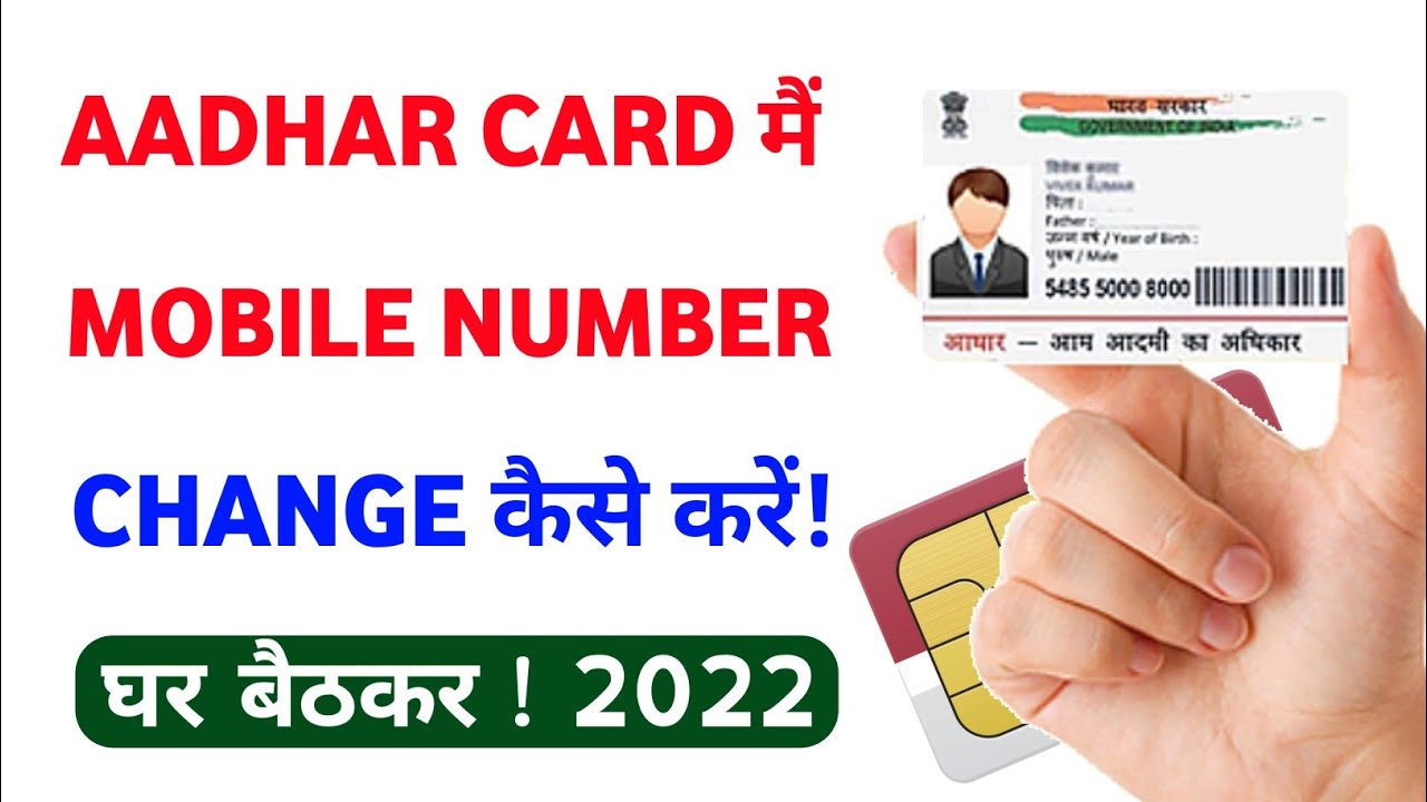 How To Change Mobile Number In Aadhar Card Change Mobile Number In how-to-change-mobile-number-in-aadhar-card-change-mobile-number-in