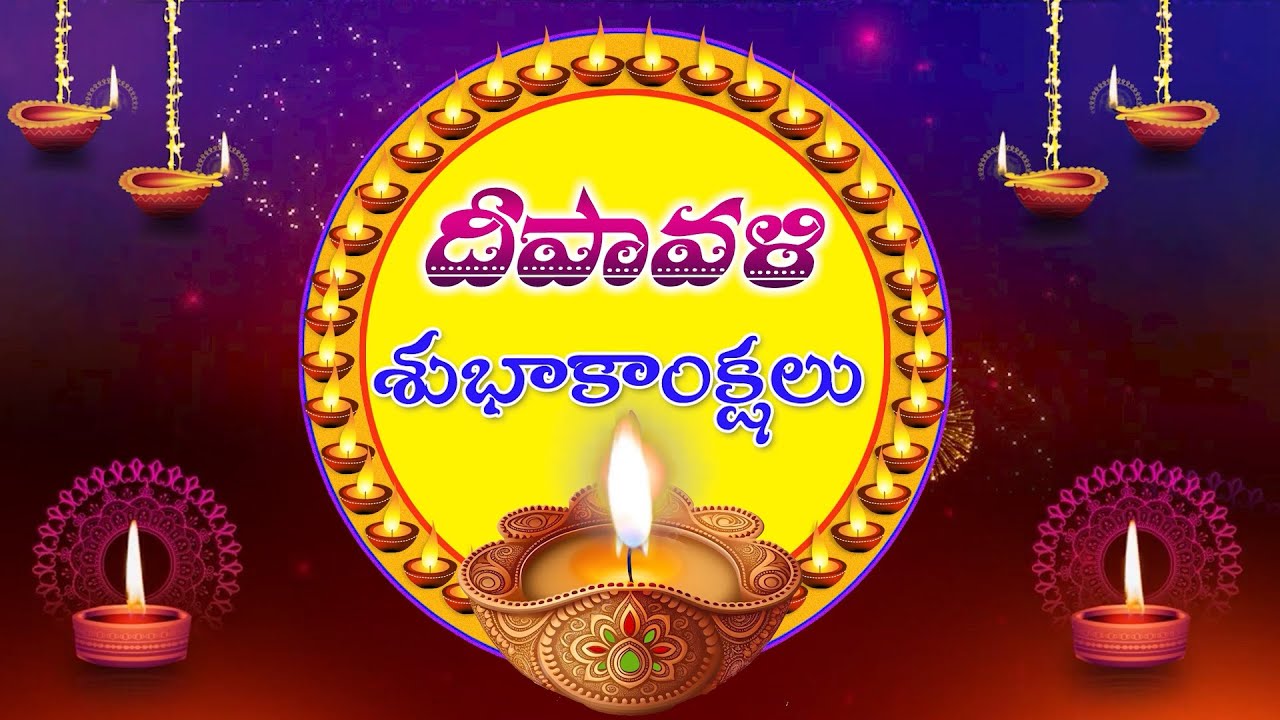 Deepavali wishes in telugu | Deepavali Subhakankshalu in telugu ...
