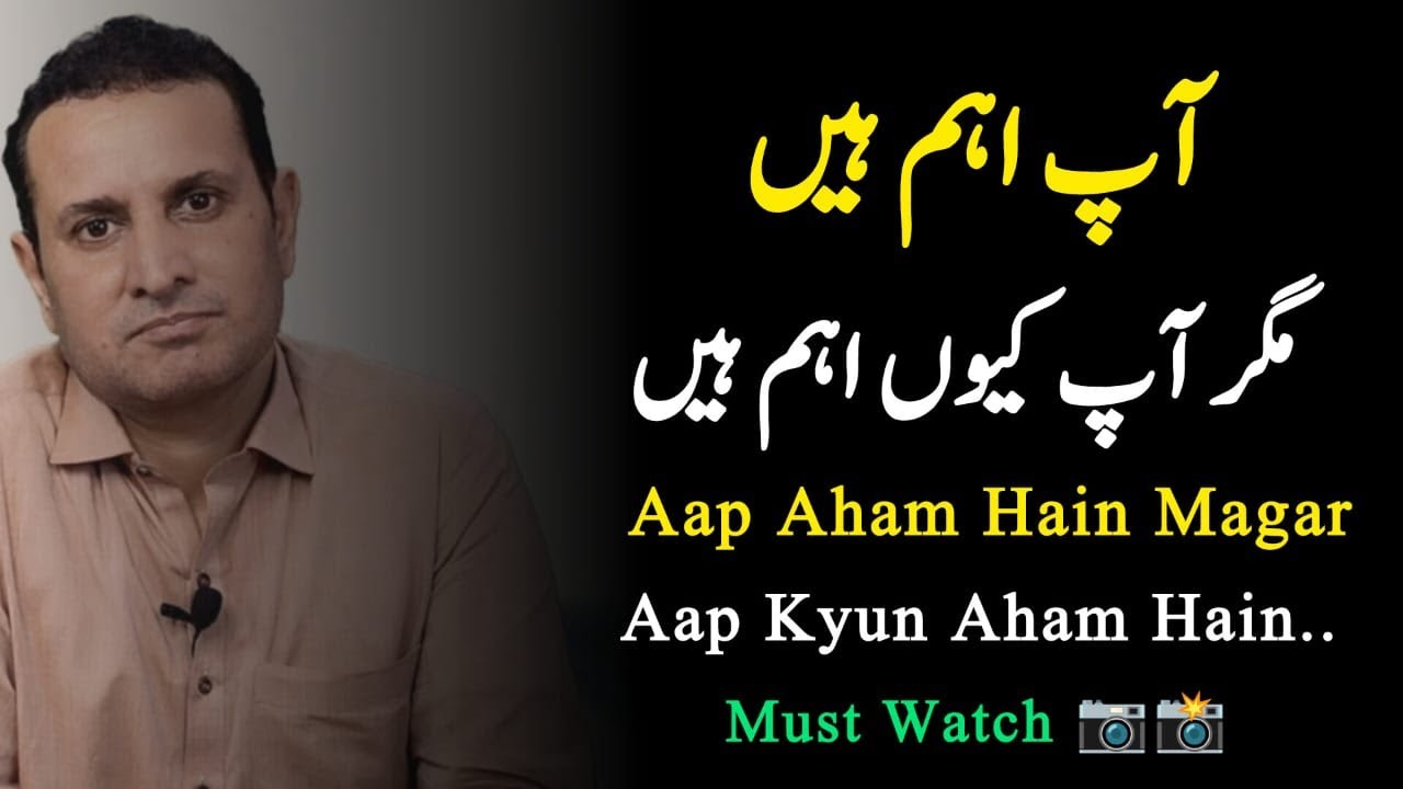 Aap Aham Hain Magar Aap Kyun Aham Hain | Sarfaraz Islahi # ...