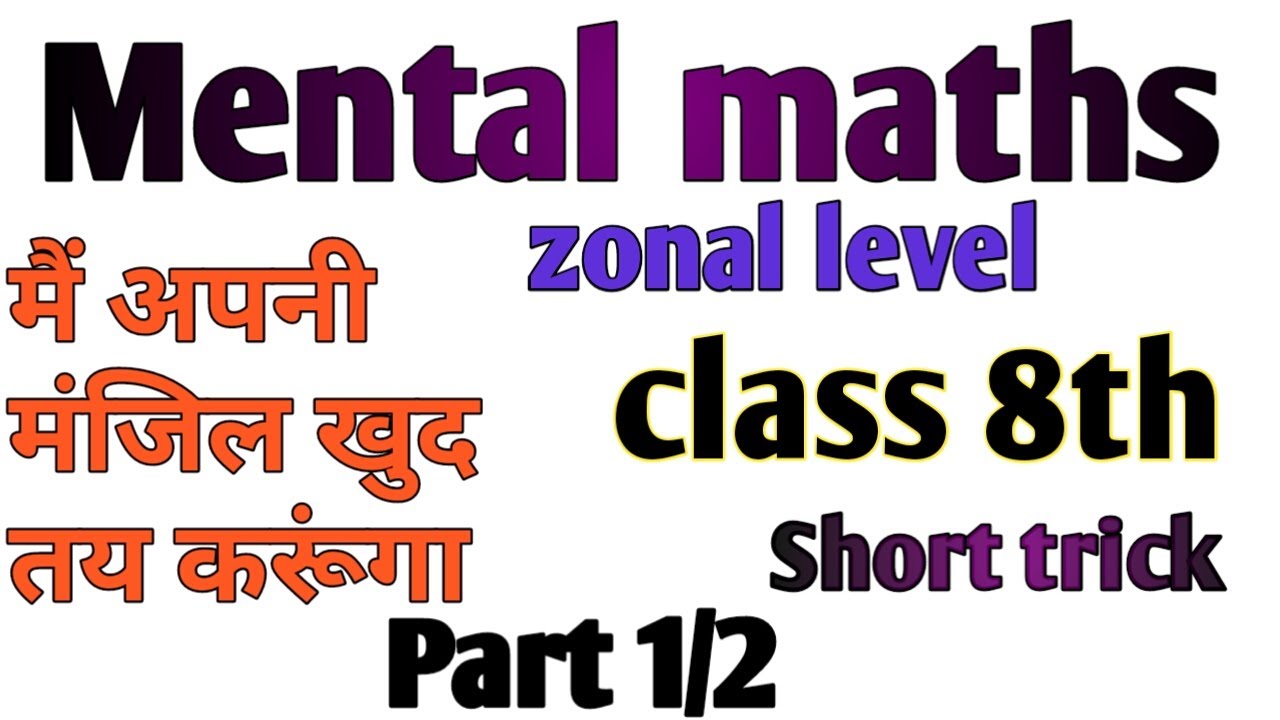 Mental maths (2021-22)class 8 chapter 2 linear equation in one variable ...