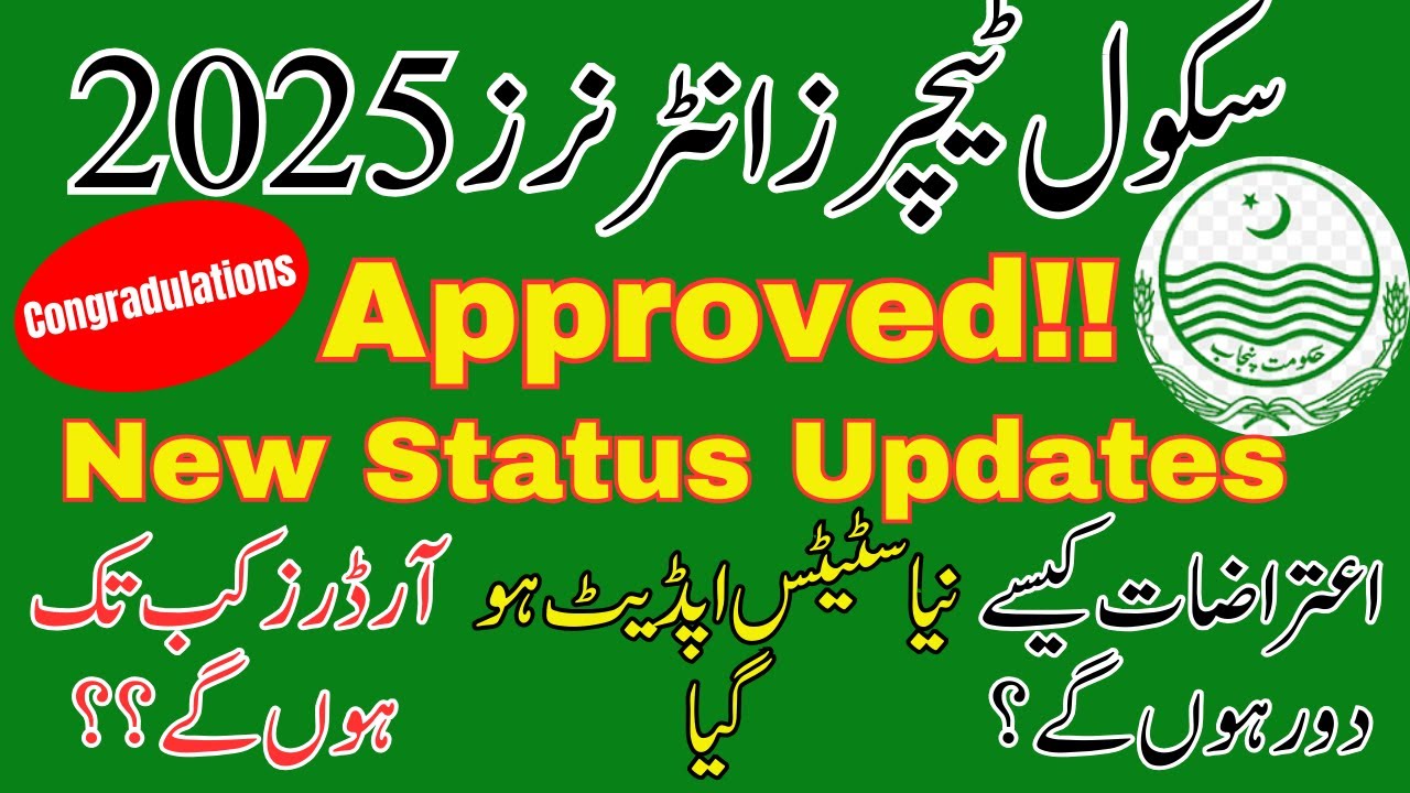 STI New Status Update || STI Approved || STI Latest Updates || STI ...