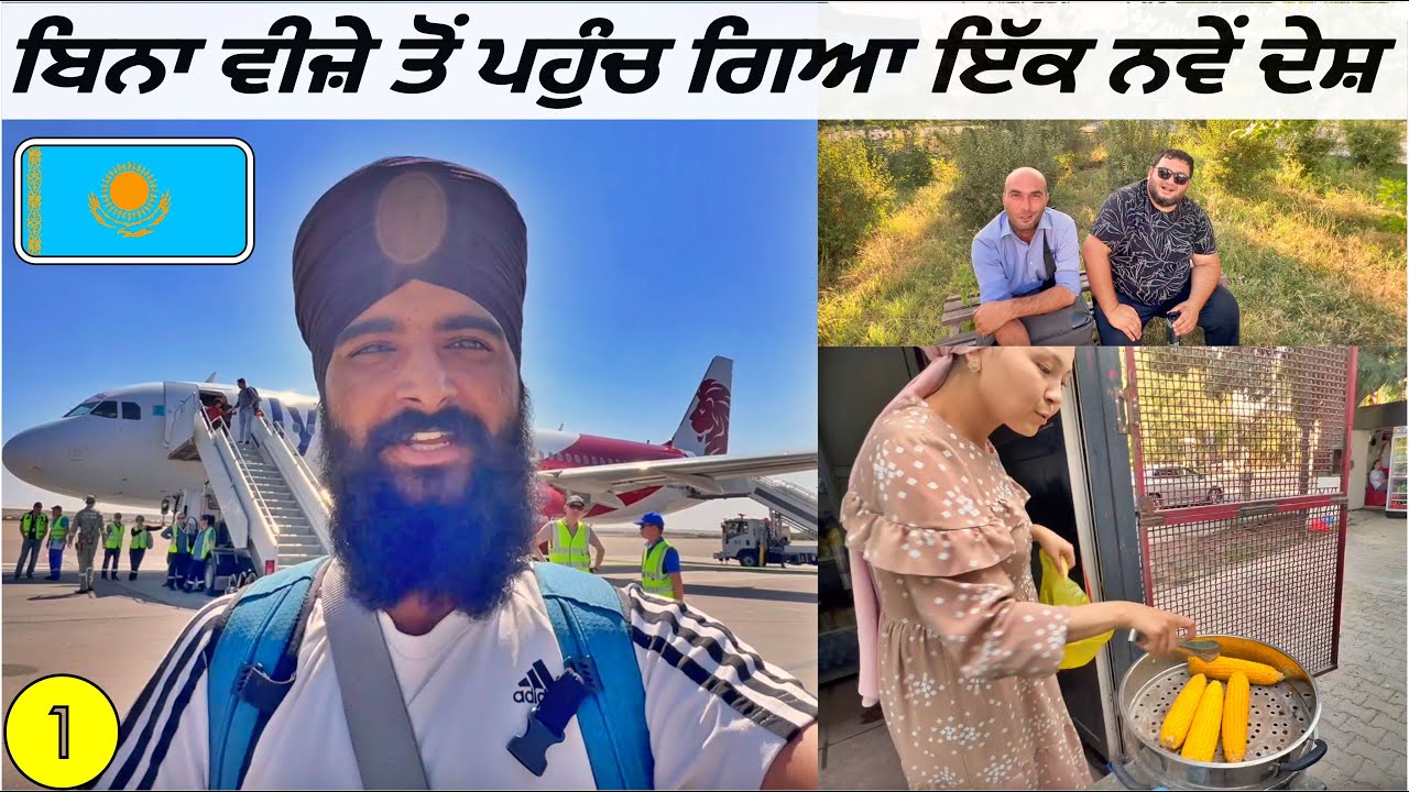GOING TO NEW COUNTRY WITHOUT VISA😱 ️Punjabi Travel Vlog|Vlog|Navdeep ...