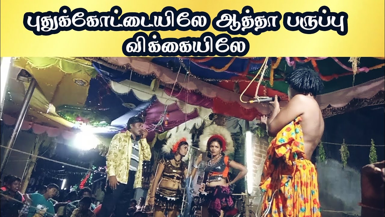 Parameswari karakattam 2023 | Comedy karakattam | Meiyai Media - YouTube