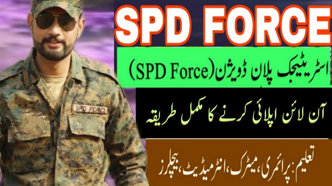 How to apply online SPD Force jobs 2019 | Strategic Plan division ...
