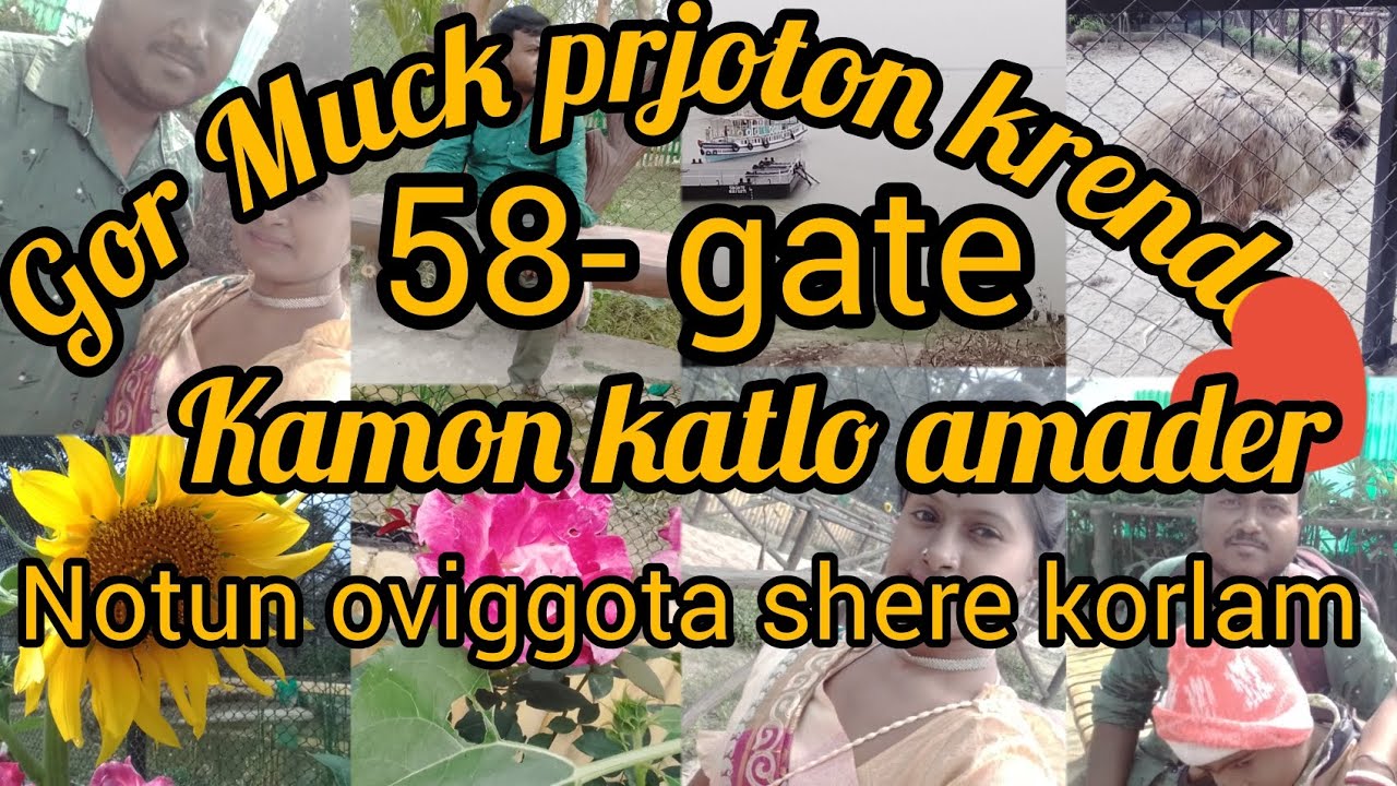#gor chuk porjoton kendo zoo howrah full tour guide 2024/howrah 58 gate ...