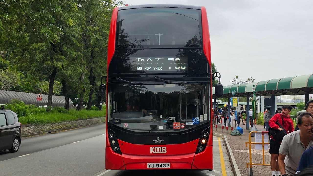 [重陽節加設九巴和合石至粉嶺短途特別路線]九巴76S E6X254 YJ9432 粉嶺站轉車站 - 粉嶺站(D1月台) ️粉嶺(和合石) (原速)同@user-ripMP7866 - YouTube