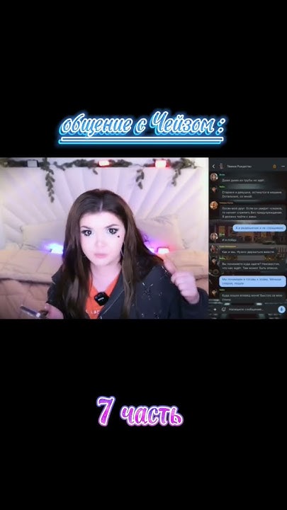 Елена райтман Чейз СП ТР Youtube