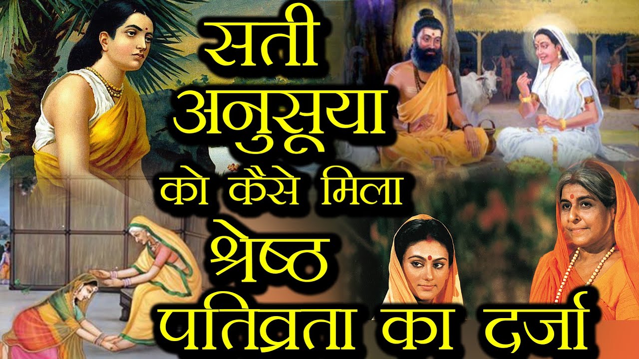 वो स्त्री जिसने अपने तप से ब्रह्मा, विष्णु और शिव को बच्चा बना दिया ...