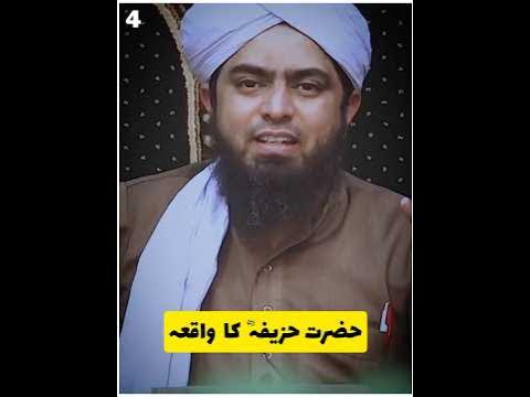 Hazrat huzaifa ra ka waqia | Engineer Muhammad Ali Mirza | @EngineerMuhammadAliMirzaClips - YouTube