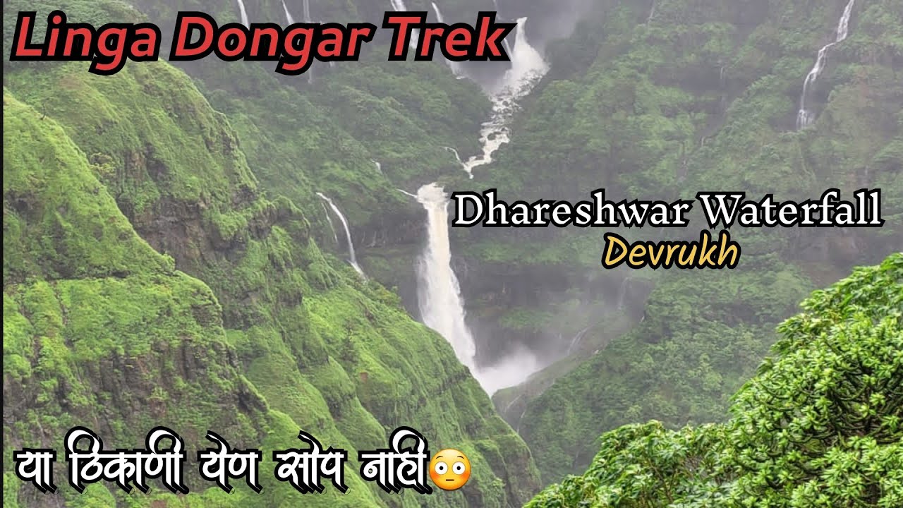 One Of The Most Thrilling Waterfall Trek | Linga Dongar Trek ...