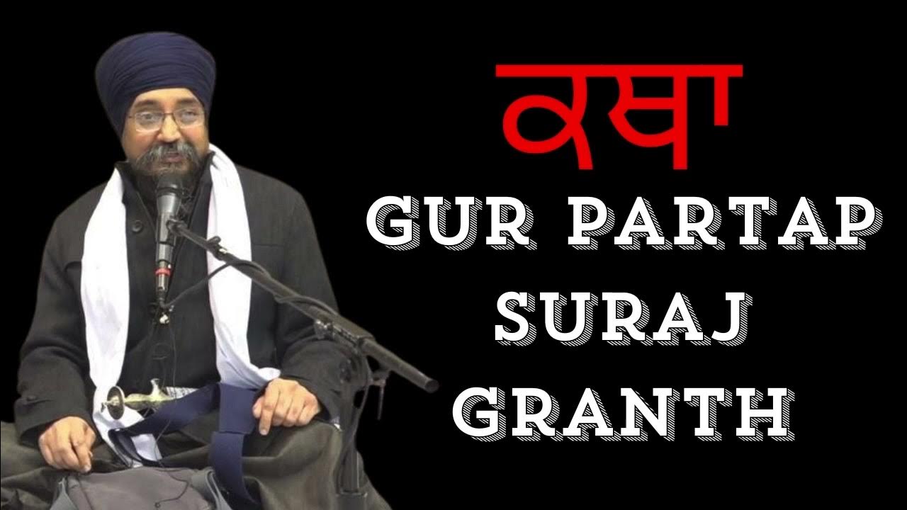Remix katha Gurpartap suraj granth by giani sher singh ji Ambala wale - YouTube