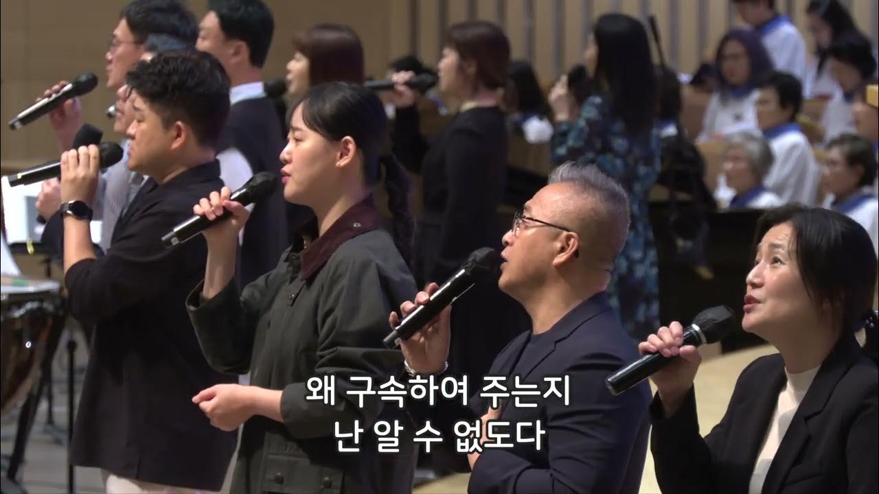 주님 내가 주의 장막을 외 2곡 반야월교회 예수찬미 찬양단 241006 3부 Youtube