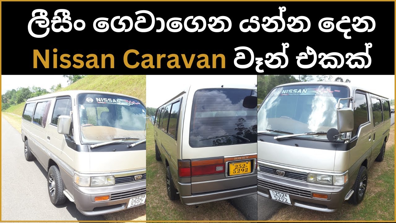 Nissan Caravan for sale | Nissan caravan van sri lanka | nissan caravan ...