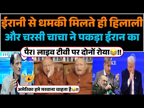 Iran se dhamki milte hi Charsi Chacha aur Hilaly ne pakda Iran ka pair | Live tv par dono roya😂