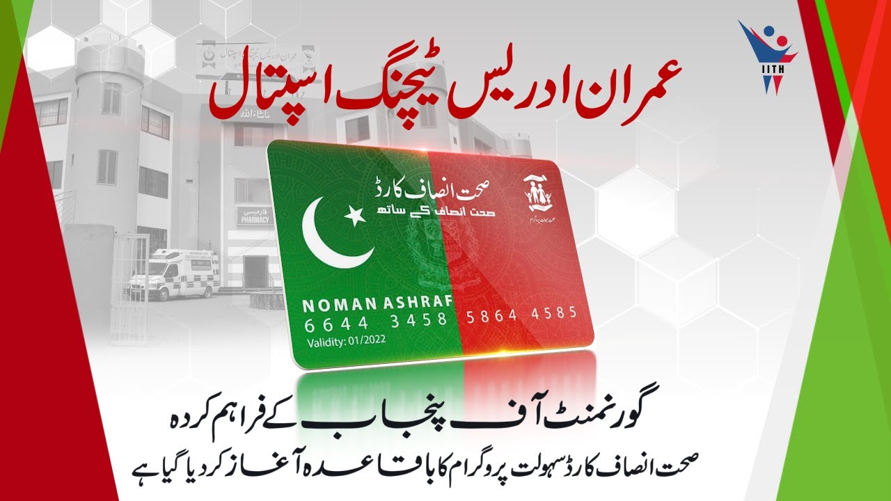 Sehat Insaf Card has Started at Imran Idrees Teaching Hospital Daska ...