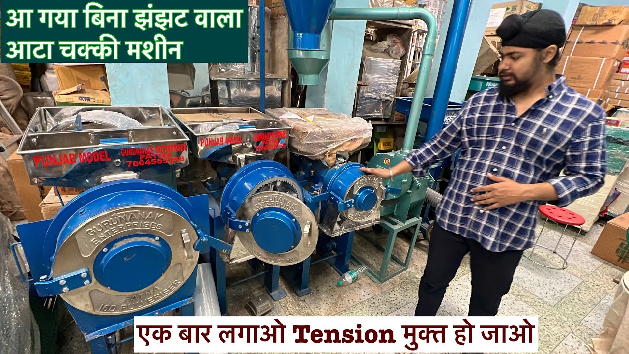 Punjab Model Atta Chakki Pulverizer India s No 1 10 Hp