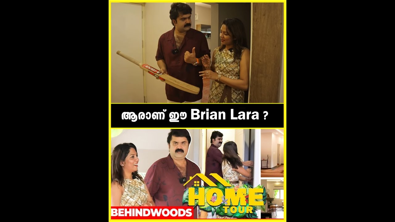 "ഞാനൊരു കാര്യം ചോദിക്കട്ടെ ആരാണ് ഈ Brian Lara "😜| Anoop menon Home Tour ...