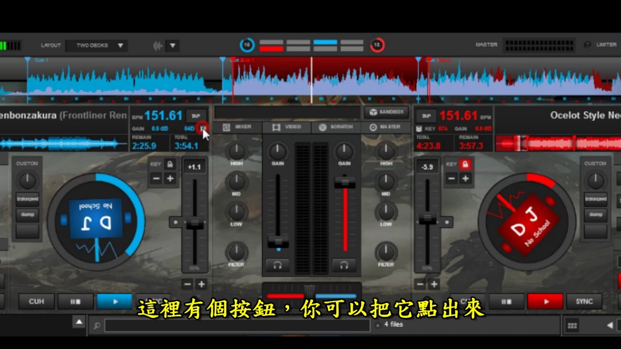 VDJ教學精華(致B站)：(2)VDJ混音接歌精華3步驟~立馬學就會 - YouTube