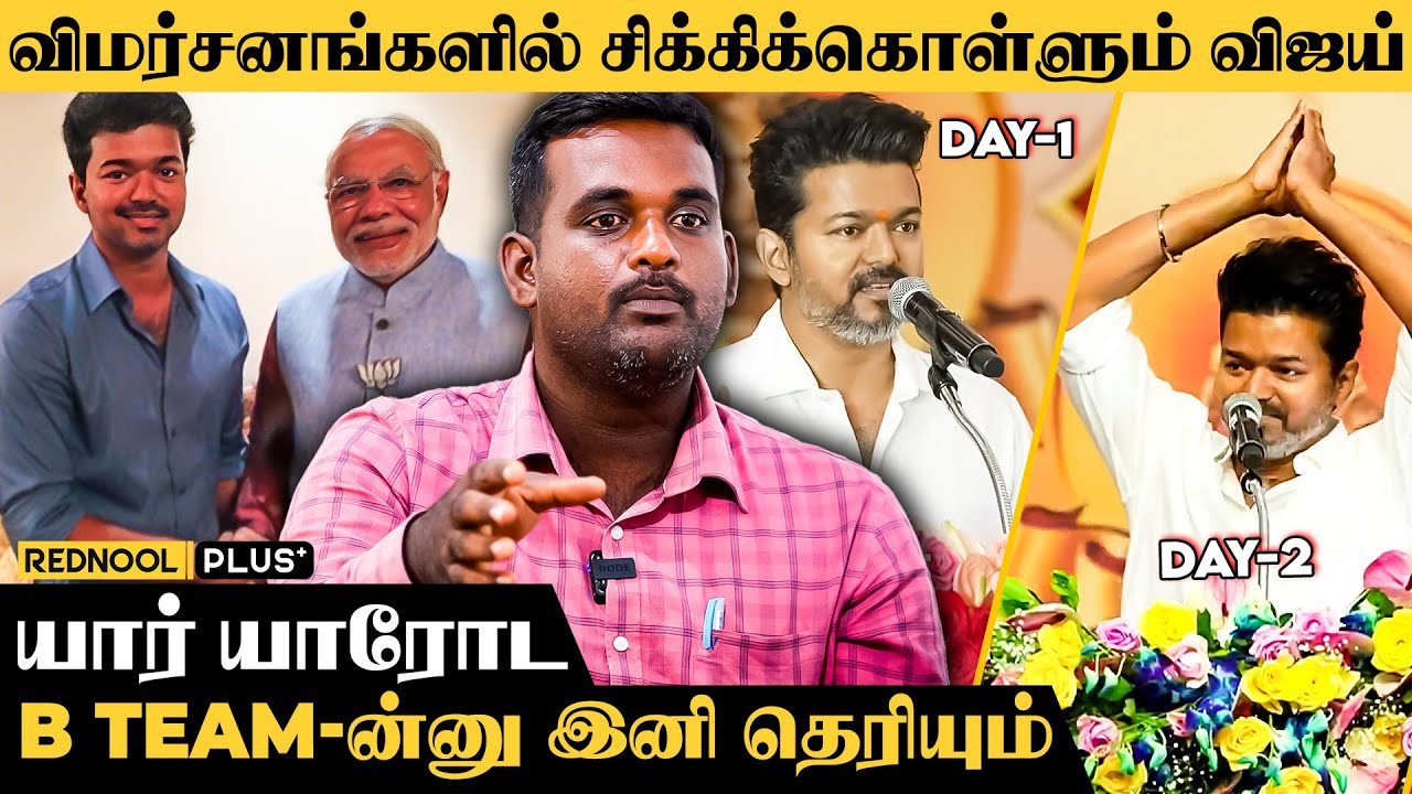 மாநில அரசுக்கு மறைமுகமாக அழுத்தம் தரும் விஜய்? - Veera Vignesh Blasting ...