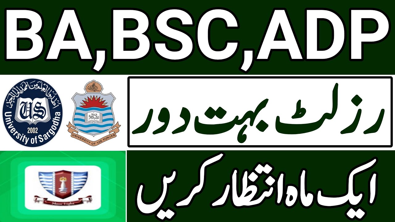 Ba BSc ADP Annual And Supply Exam Result Updates|Ba BSc Result 2022|All ...