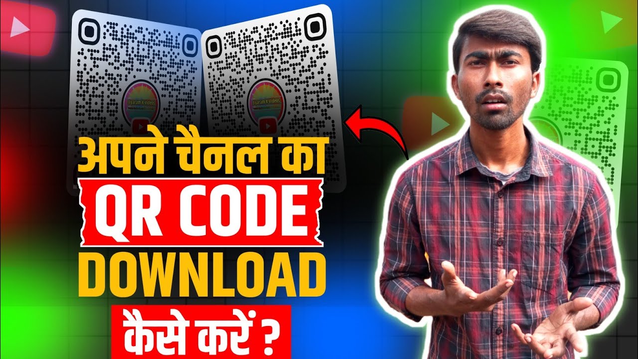 Youtube Channel का QR Code कैसे निकाले 😱 | How to Download Youtube QR ...