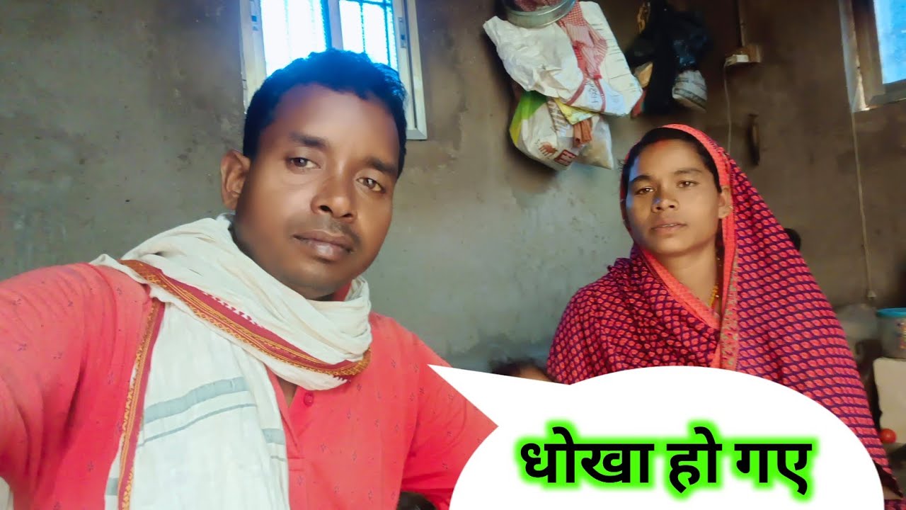 धोखा हो गए || Dhokha ho Gaye || lifestyle vlog||ramesh raj vlog - YouTube