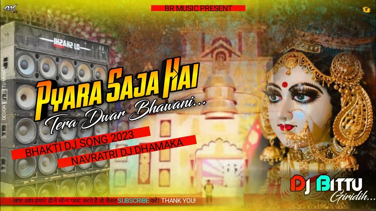Pyara Saja Hai Tera Dwar Bhawani.. Bhaktiness Dholki Mix By DJ Bittu ...