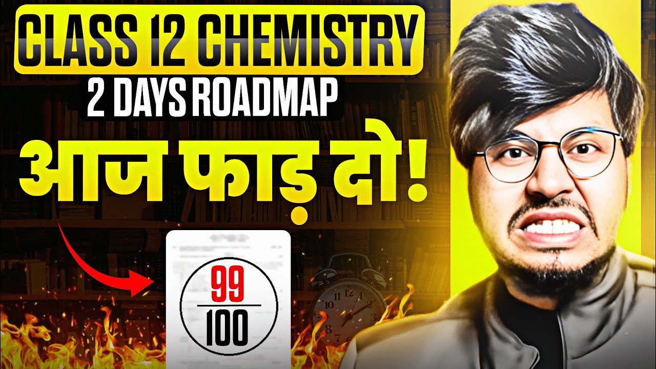 2 Days =100 MARKS ROADMAP CLASS 12TH CHEMISTRY BOARD 2025 🔥|| MUNIL SIR ...